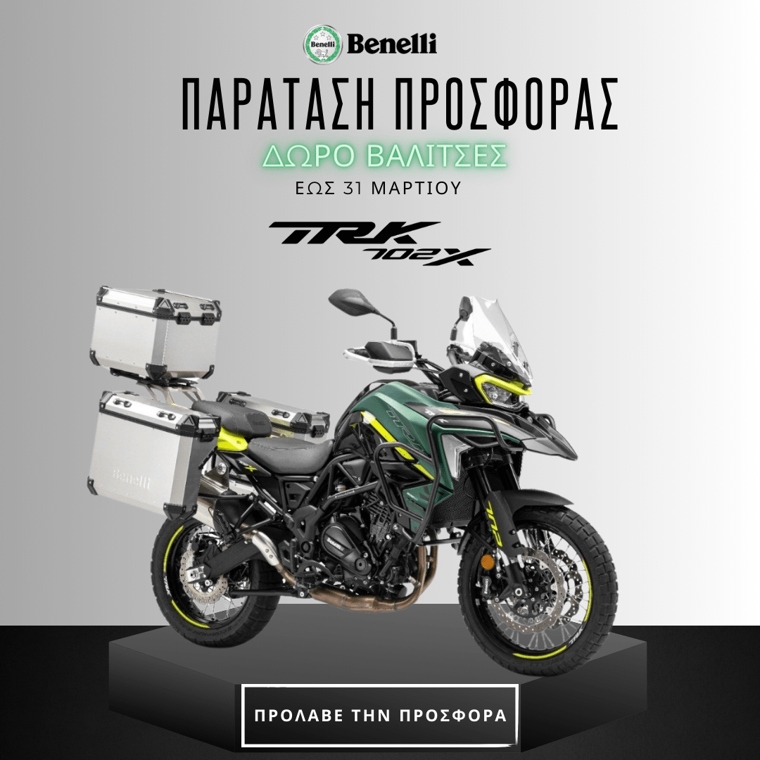 TRK 702 & TRK 702X διατίθενται με ολοκληρωμένο σετ βαλιτσών.